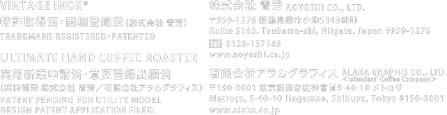 ULTIMATE HAND COFFEE ROASTER｜official